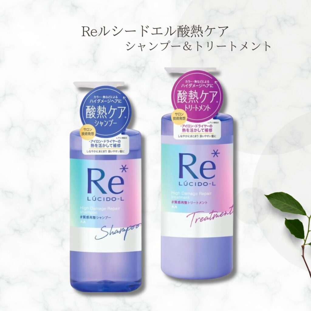 【美容師も絶賛】ルシードエル酸熱シャンプーを徹底解析！口コミ・効果は？ | まめぶろ｜Beauty Blog